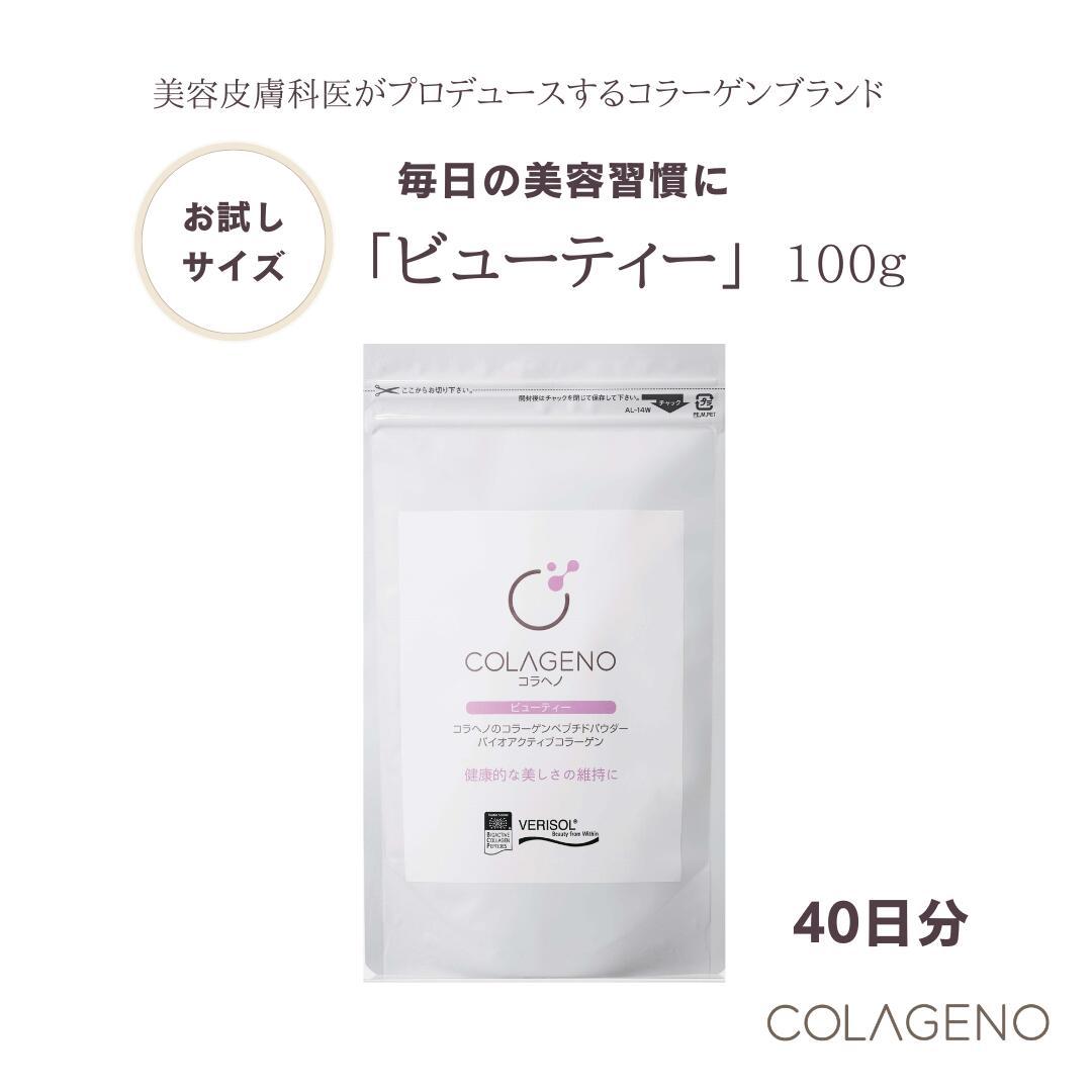 健康的な美しさの維持に コラーゲンペプチドの粉末タイプ。美と健康の維持に役立つ、ドイツGELITA社製の「ベリゾール」を原料としています。牛由来のコラーゲンペプチドが原料となっており、粒子が細かく溶けやすいので、様々な用途にご使用いただけま...