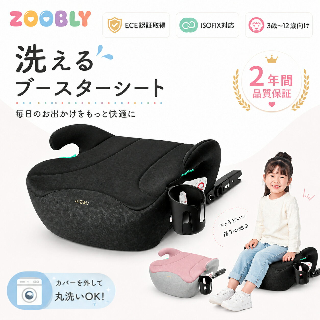 AタイプのISOFIX対応のジュニアシートは登場！ Aタイプ【ISOFIX対応】 このジュニアシートはISOFIX固定方式に対応しており、 シートのズレを防ぎ、より安定した使用が可能です。 ISOFIX対応のため、取り付けも簡単で、 取り付...