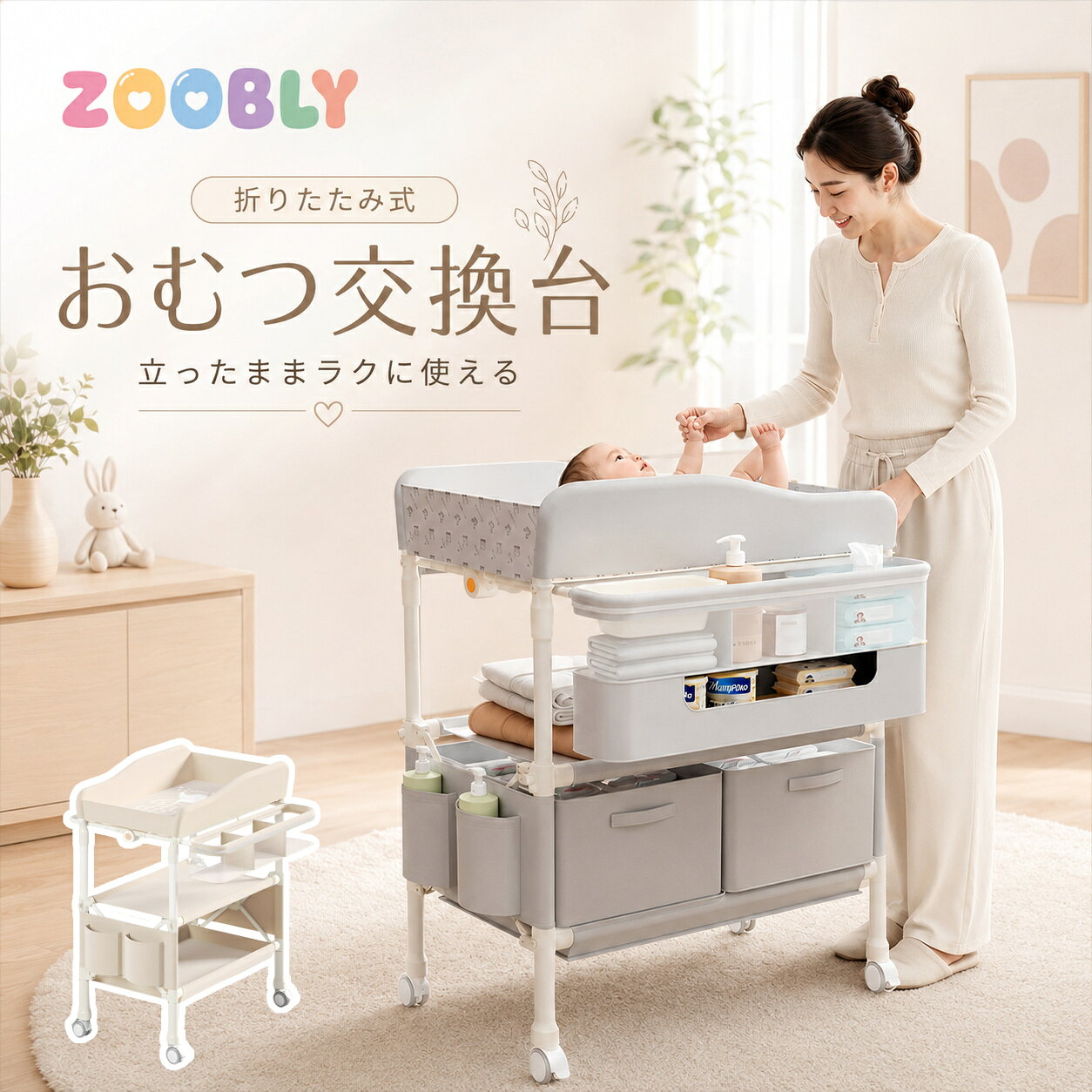 おむつ交換台高さ調整・収納付き 毎日のおむつ替えをもっとラクに。 収納力・移動性・高さ調整機能を備えた、使いやすいベビーケア用おむつ交換台です。 【安全性と耐久性にこだわった設計】 高品質な金属素材を使用し、安定感のある頑丈な構造に仕上げま...