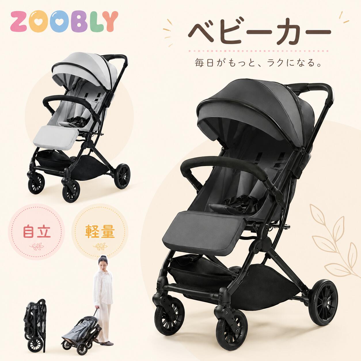 軽量コンパクトキャリーハンドル付きベビーカー 軽量で持ち運びやすく、折りたたみ後もすっきり収納。 お買い物・お散歩・旅行など、毎日のお出かけを快適にサポートします。 【軽量・コンパクト設計】 本体重量はわずか約7kg。 軽量でありながら、安...