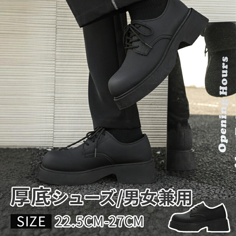 商品詳細 商品内容 ブーツ メンズ 靴 商品特徴 厚底ラバーソール クッション性のあるしっかりしたラバーソールで、長時間歩行でも疲れにくく快適。 スタイリッシュなレースアップ ローカット＆シンプルな系紐タイプで、どんなコーデにも合わせやすい...