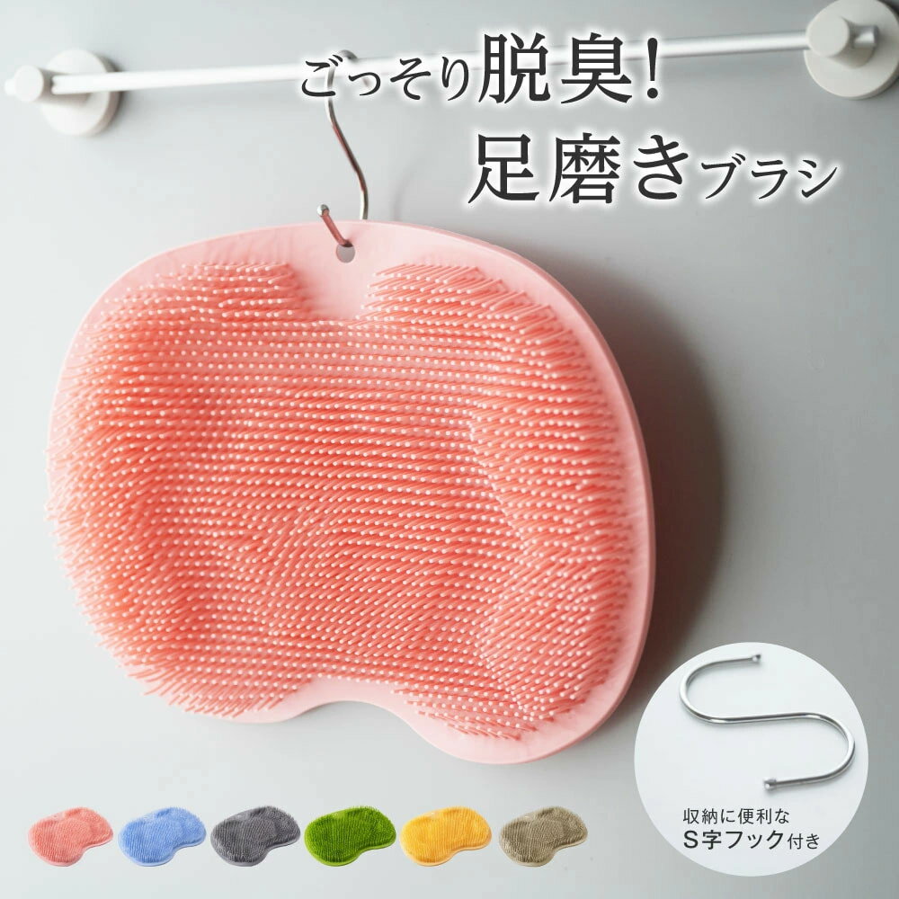 商品詳細 商品内容 フットブラシ 商品特徴 足裏の汚れや皮脂をしっかり洗い落とし、清潔な状態を保ちます。 やさしくこするだけで、足裏の古い角質をケアし、なめらかな素足へ導きます。 肌にやさしい柔らかいシリコンを採用し、心地よい使用感で刺激を...