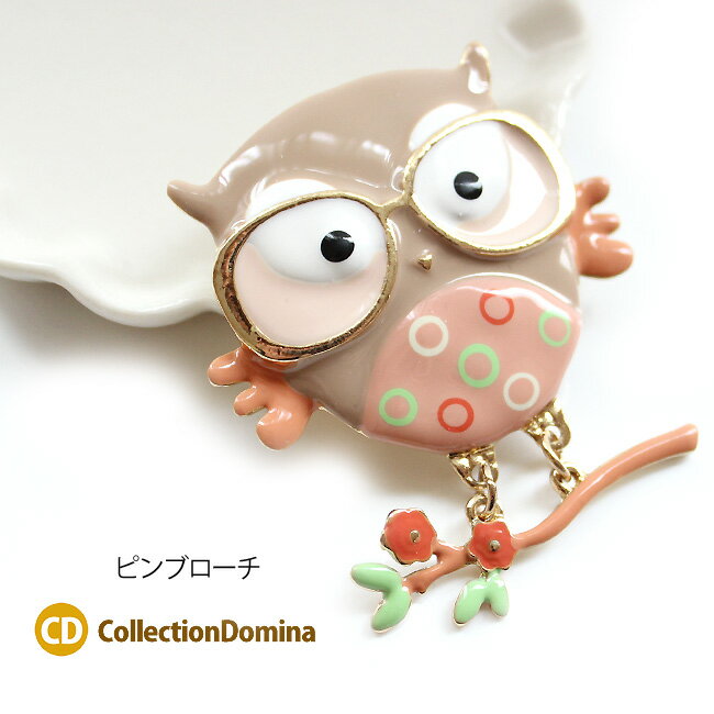 商品説明大ぶり可愛いフクロウモチーフブローチです。 キュートなデザインが目を惹きます！ コーディネートのワンポイントに。 ●ピンタイプ 針を刺して使用する商品ですのでお取り扱いには十分ご注意ください。素材 真鍮 サイズ●TOPフクロウモチー...
