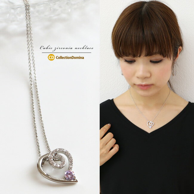 商品説明 キュービックジルコニアを使用したショートネックレスです。 ハートモチーフにクリアカラーとパープルカラーのキュービックジルコニアを施したデザイン。 大人可愛く、お出かけお呼ばれにぴったり。プレゼントにもおすすめです。素材 真鍮 　キ...