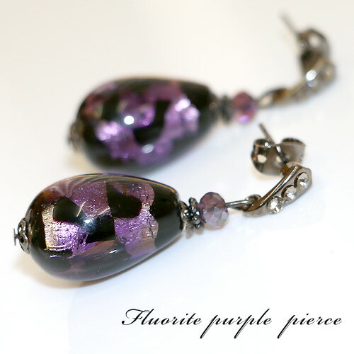 関連商品雫型ホタルガラスのアクセサリーは【こちら】ホタルガラスのピアスは【こちら】ホタルガラスのイヤリングは【こちら】【ホタルガラスのアクセサリーをすべて見る】【ピアスをすべて見る】★ラッピングはこちら★商品説明綺麗なパープルが目を惹くホタ...