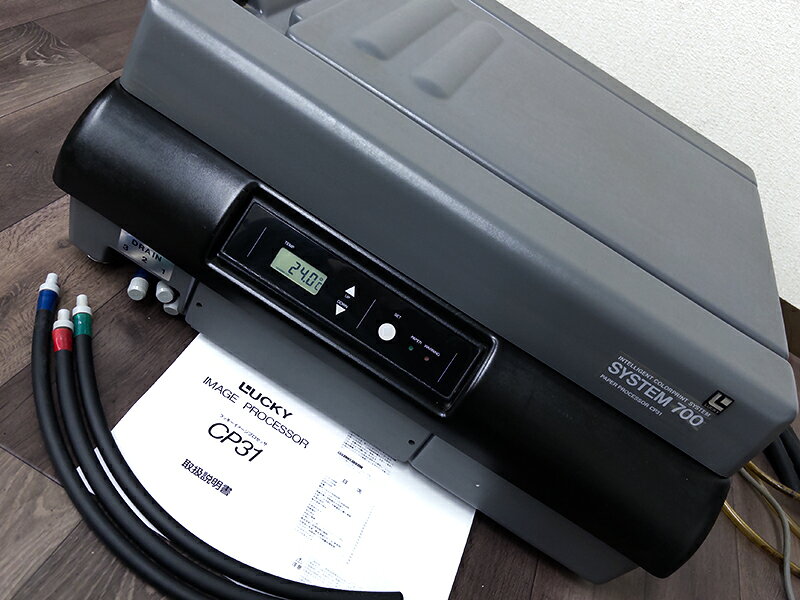 商品内容 LUCKYのカラープロセッサー CP-31です。 USED品ですので、全体的に経年感や使用感が出ております。 商品詳細・外観は画像にてご判断下さい。 動作におきましては、ヒーター・ポンプの動作を確認済みです。 紙送りも出来ており、...