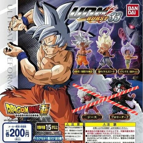 楽天市場】ドラゴンボール マスコット セットの通販 楽天市場】ドラゴンボール マスコット セットの通販