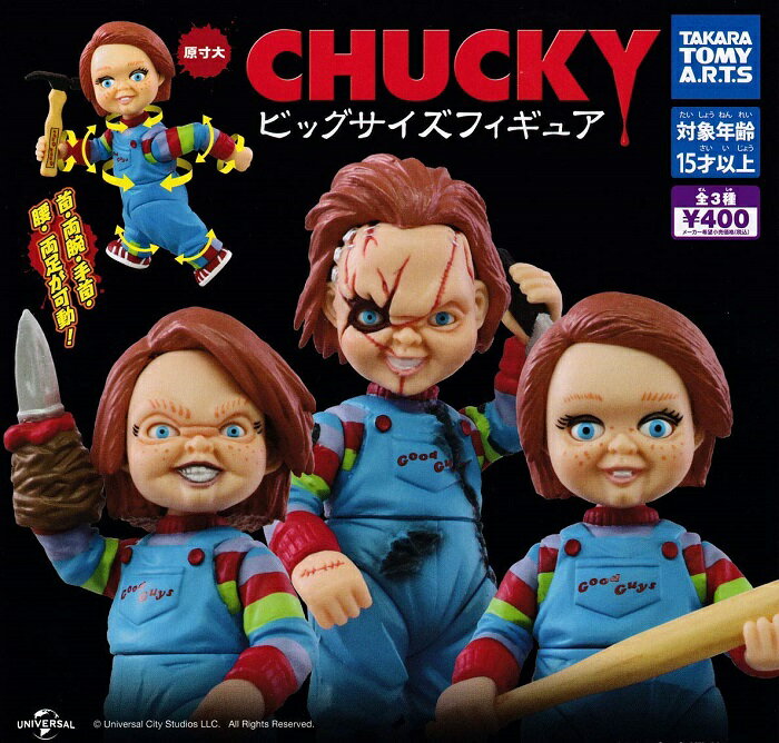 楽天市場】チャッキー フィギュア(フィギュア|コレクション 楽天市場】チャッキー フィギュア(フィギュア|コレクション