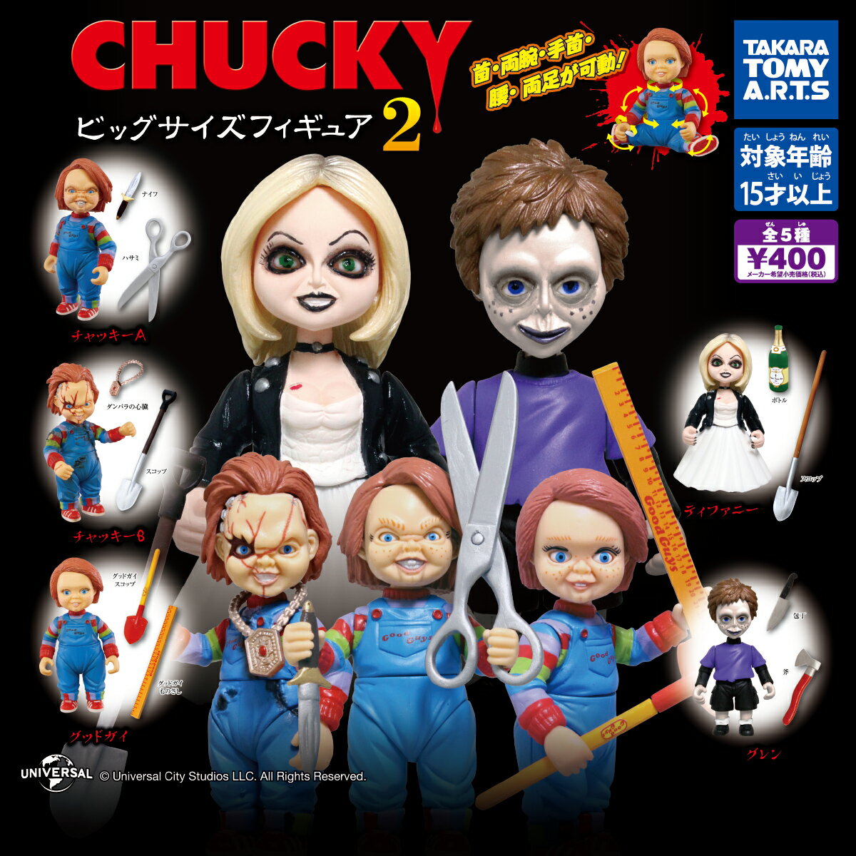 楽天市場】チャッキー ティファニー(フィギュア|コレクション 楽天市場】チャッキー ティファニー(フィギュア|コレクション
