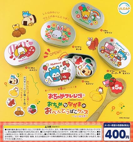 おちゃめフレンズ おちゃめななかまのおべんとうばこケース ～シールつき～ 全5種セット ★☆★〜ラインナップ〜★☆★ ・りすのモスリン ・こいぬのユメミン ・うさぎのネンネ ・くまのフクリン ・ぞうのグーグー&り...