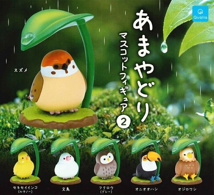 あまやどり マスコットフィギュア2 全6種セット ★☆★〜ラインナップ〜★☆★ ・スズメ ・セキセイインコ(ルチノー) ・文鳥 ・フクロウ (グレー) ・オニオオハシ ・オジロワシ ★☆★☆★☆★☆★☆★☆★ ◆...