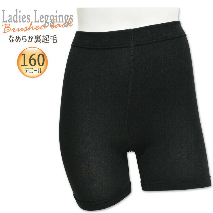 サイズ M−L ヒップ：85〜98cm 身長：150〜165cm L−LL ヒップ：95〜113cm 身長：150〜165cm 素材 ポリエステル・ポリウレタン 特徴 肌にあたる裏側はなめらかで柔らかい起毛で暖かい。 熱を逃がさないので、暖...