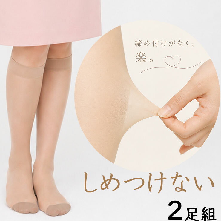 ■商品名 ひざ下 ストッキング レディース ATSUGI しめつけない ストッキング RS4802P 2足組 ■特徴 しめつけない～ 優しさ気分のしめつけない～ ソフトなひざ下丈ストッキング 空気をまとっているようなサラッとした肌触り。 や...