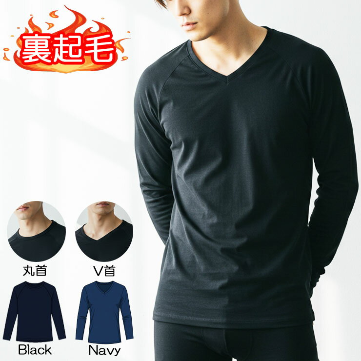 ■特徴 Light & Warm Fit 軽量・暖か・裏起毛で冬はこの1枚で暖かい。 軽くなめらかさが特徴で、着ぶくれしないため、スマートな防寒着として大活躍です。冬場の重ね着などで重くならずに快適な着心地です。 ●長袖 ●選べる!!2種類...