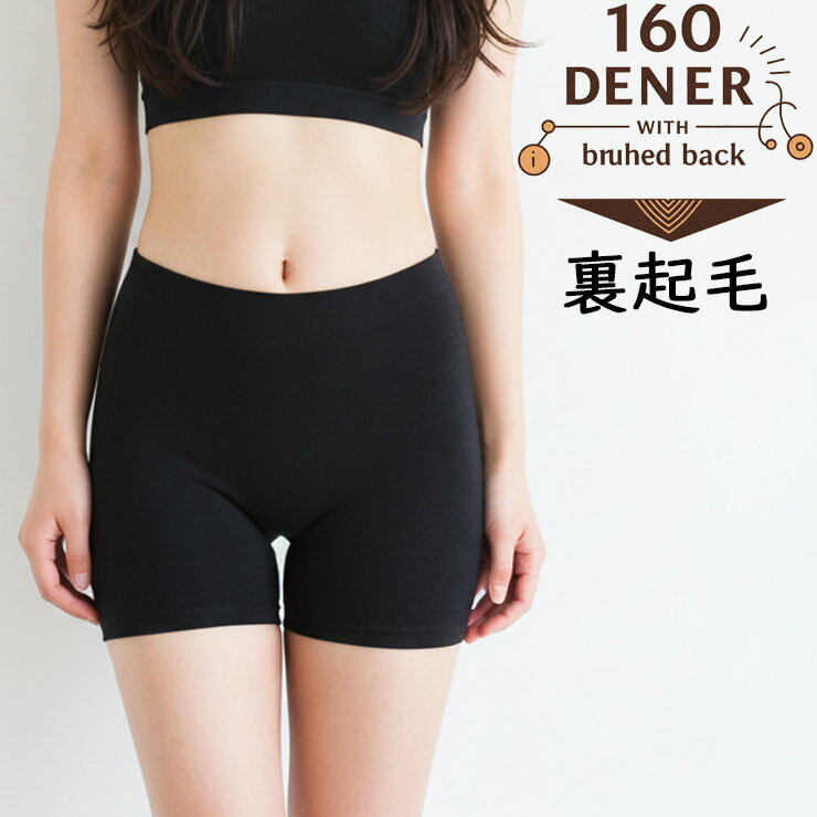 ■商品名 スパッツ レディース Soft&Warm 160デニール 裏起毛 3分丈レギンス 3480 単品 送料無料 ■特徴 肌にあたる裏側はなめらかで柔らかい起毛で暖かい。 熱を逃がさないので、暖かさが続きます。 ●3分丈レギンス ●16...