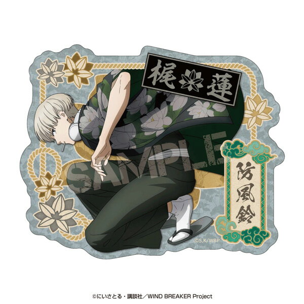 ■アイテム説明好評放送中のTVアニメ「WIND BREAKER」より、新規描き下ろしイラストを使用したトラベルステッカーが登場！スーツケースはもちろん、ガジェット類や文具などいろいろなところに貼って楽しめます。ユポ+マットPP加工で、耐水性...