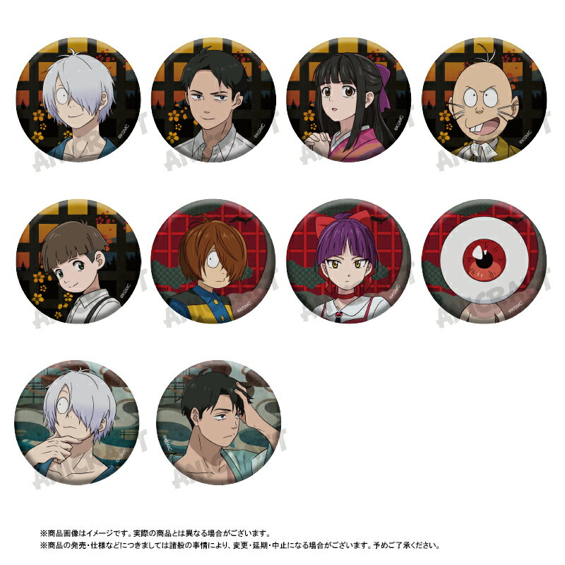 ■アイテム説明11月17日公開、映画『鬼太郎誕生 ゲゲゲの謎』よりトレーディング缶バッジが登場です！何が出るかは買ってからのお楽しみ♪※ブラインド商品のため、どのデザインが届くかは、商品が到着してからのお楽しみです。■サイズ 約56mm■素...