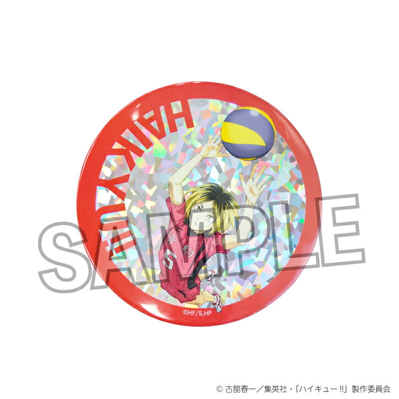 ■アイテム説明アニメ「ハイキュー!!」のギラギラ缶バッジ大が登場です！裏面にスタンドパーツとバッジパーツが付いています■サイズ 約150mm■素材 紙、鉄■関連カテゴリー BADGE■作品名 ハイキュー!!