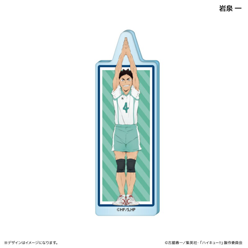 ■アイテム説明体全体を使ってイニシャルを表現したキャラクターのビジュアルをデザインしたアクリルブロックが登場!■サイズ 約70 x 70mm / 厚み 8mm■素材 アクリル■関連カテゴリー SUNDRY_OTHER■作品名 ハイキュー!!