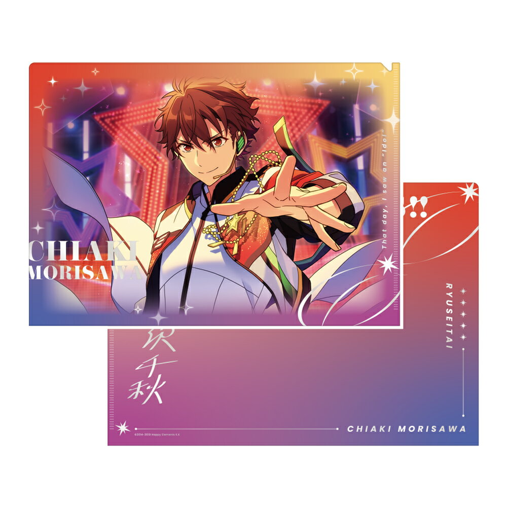 ■アイテム説明『あんさんぶるスターズ！！』4年間のユニット新曲イベントを振り返る、メモリアルグッズが登場！全49アイドルのセンター楽曲1周を記念した「SPOTLIGHT」シリーズ☆メタリック素材がきらめくクリアファイルです。■サイズ A4対...