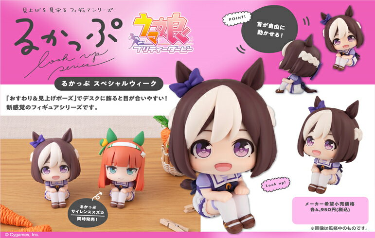 楽天市場】メガハウス るかっぷ ウマ娘 プリティーダービーの通販 楽天市場】メガハウス るかっぷ ウマ娘 プリティーダービーの通販
