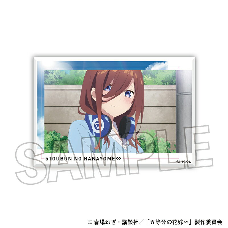 ■アイテム説明スタンドとしてもバッジとしても使えるスタパネ ミニが登場です！TV スペシャルアニメ「五等分の花嫁∽」の印象的な場面が楽しめます！裏面にスタンドパーツとバッジパーツが付いていますスタンドパーツは収納できます■サイズ 78×53...