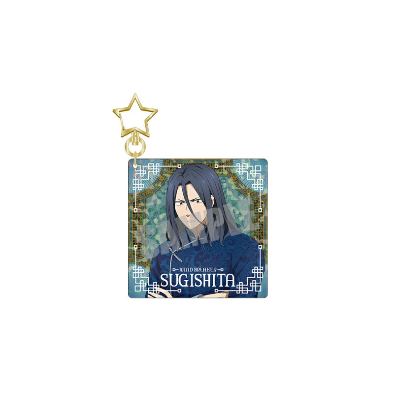 ■アイテム説明TVアニメ「WIND BREAKER」より、スタイリッシュな中華風衣装の描き下ろしイラスト「Chinese cafe ver.」が登場！この機会にぜひ、お迎えください♪ナスカン付き■サイズ 約80×80mm ■素材 アクリル■...