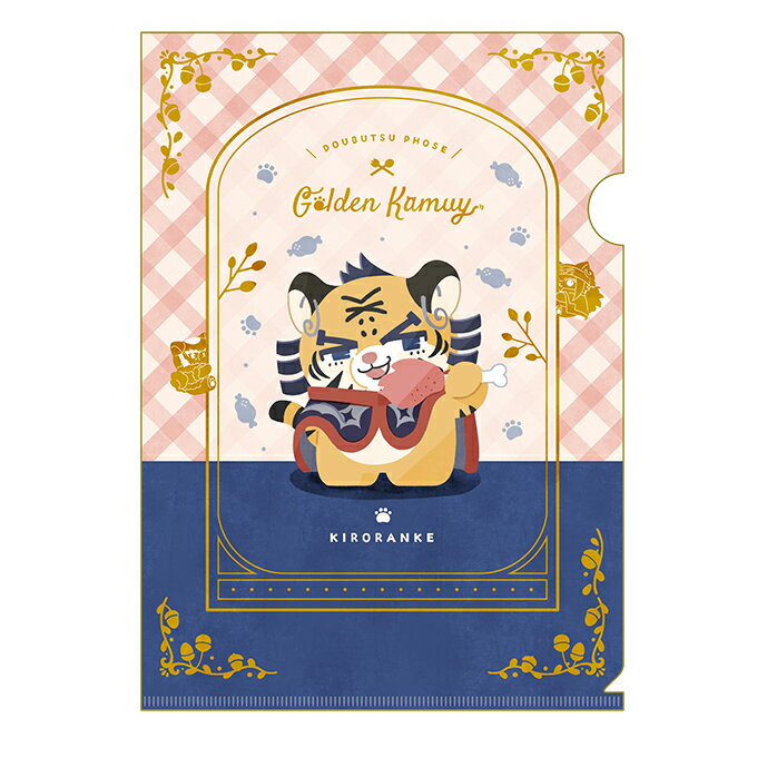 ■アイテム説明『どうぶつフォーゼ』新イラストテーマは -I Like It!-■サイズ 約309×220mm（A4サイズ）■素材 PP■関連カテゴリー FILE■作品名 ゴールデンカムイ