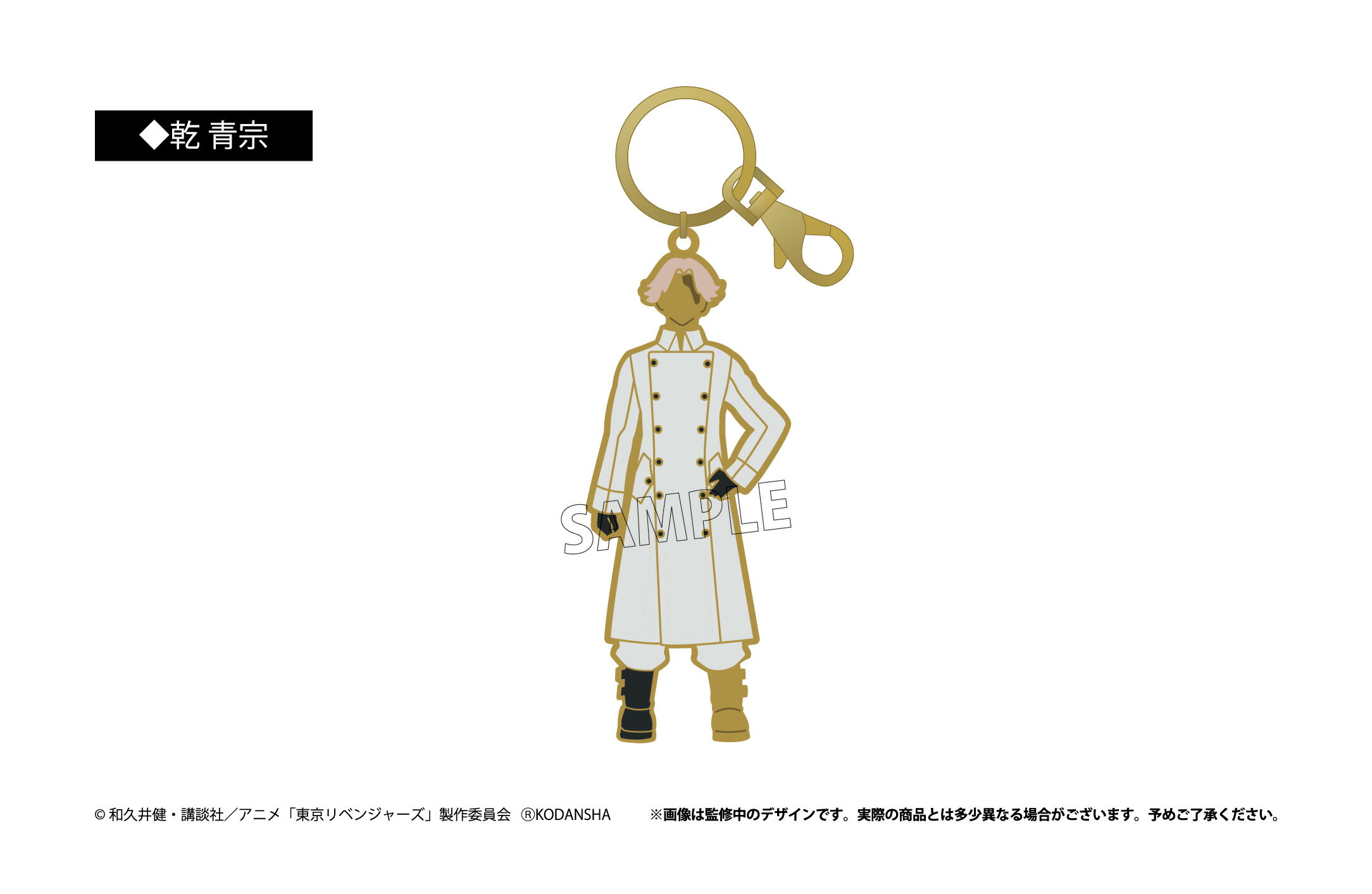 ■アイテム説明TVアニメ『東京リベンジャーズ』より、透明インクを使用した、透け感がとても綺麗なステンドグラス風キーチェーンの登場です♪■サイズ 約H89×W34mm以内■素材 亜鉛合金■関連カテゴリー STRAP■作品名 東京リベンジャーズ...