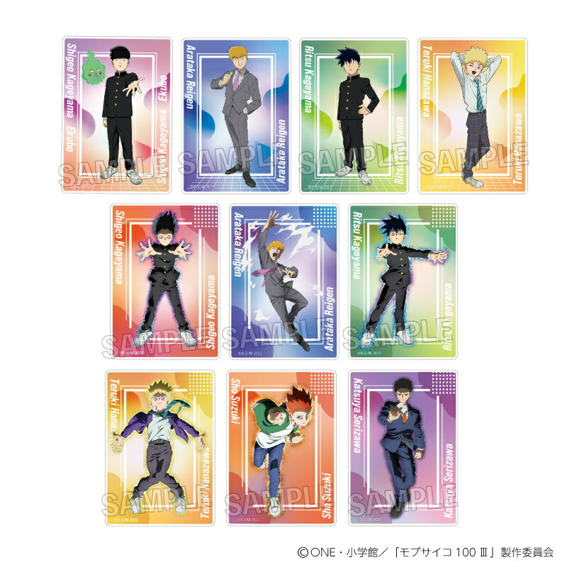 ■アイテム説明TVアニメ「モブサイコ100?」のトレーディングアクリルカードが登場です！※トレーディング商品のため、キャラは選べません。BOX／10個入り■サイズ W54×D1×H86mm程度■素材 アクリル■関連カテゴリー SUNDRY_...