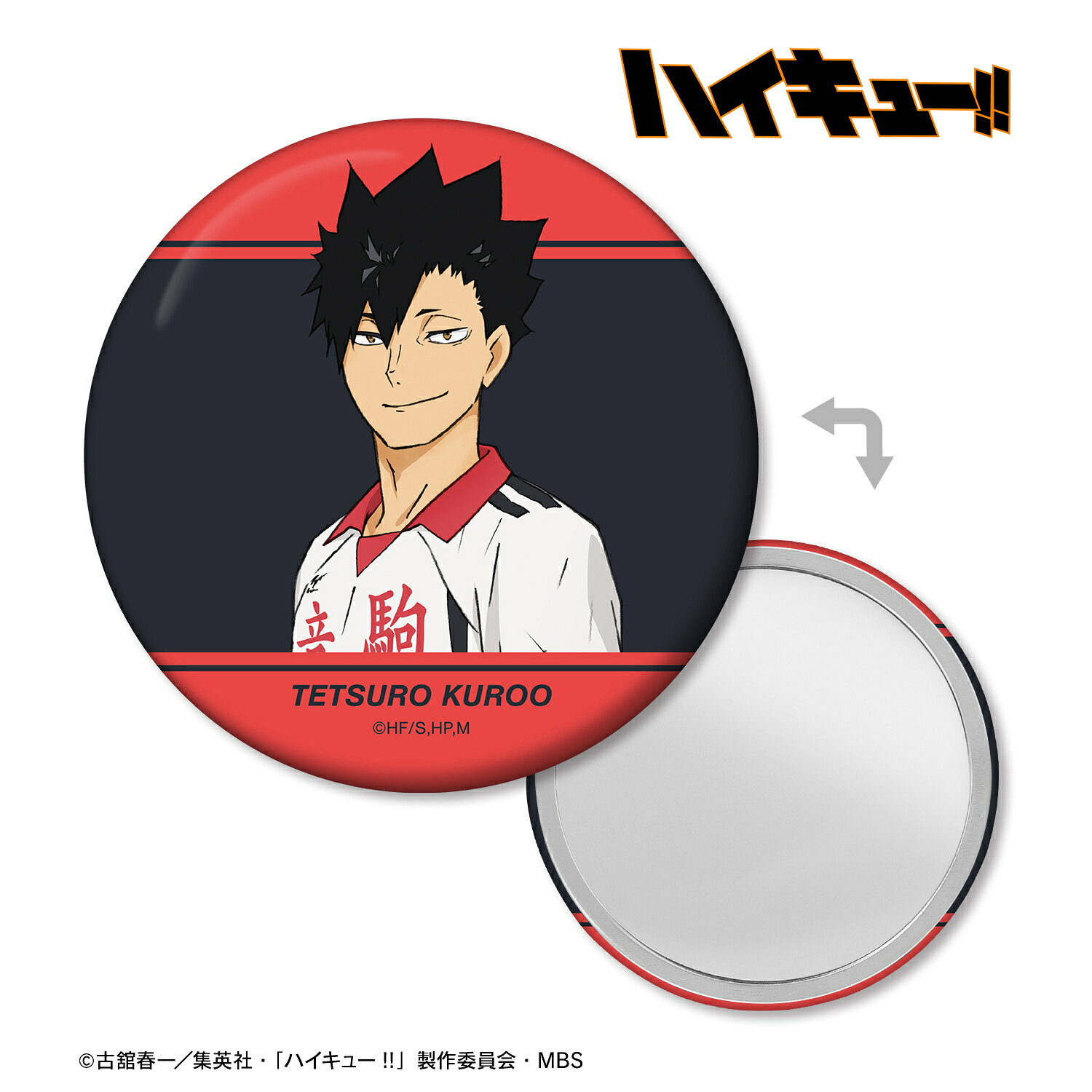 ■アイテム説明「ハイキュー!!」より、缶ミラーの登場です。黒尾鉄朗をメインにキャラクター名、学校のカラーを使用してデザインしました。缶バッジのように見えますが、裏面がいろんなシーンで便利に使えるミラーになっております。カバンに入れて携帯した...