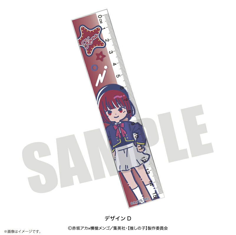 ■アイテム説明れとぽぷシリーズの推しの子キャラたちの可愛いアクリル定規です。ペンケースに入れやすい15?定規で学校でも会社でも使いやすいサイズです。 ■サイズ 約　長さ160mm　■素材 アクリル ■関連カテゴリー RULER■作品名 【推...