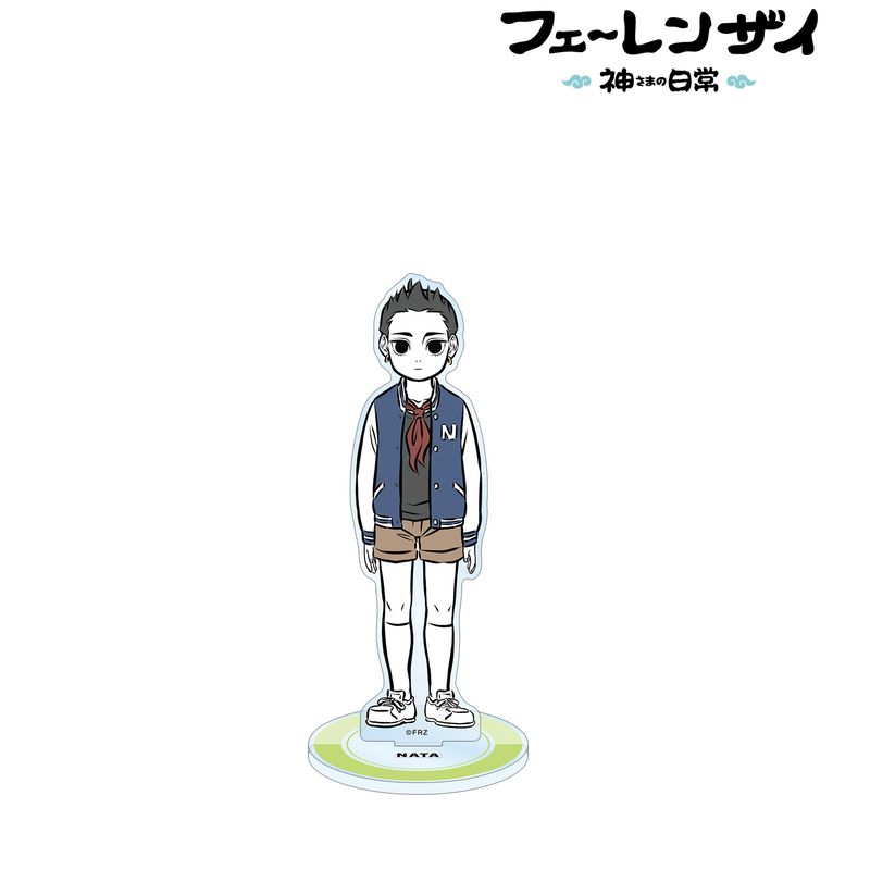 ■アイテム説明：『フェ〜レンザイ-神さまの日常-』より、BIGアクリルスタンドの登場です。ナタのイラストをBIGなアクリルスタンドに仕上げました。お部屋やデスクまわりなどに飾って、キャラクターとの日常をお楽しみください。■素材：アクリル■サ...