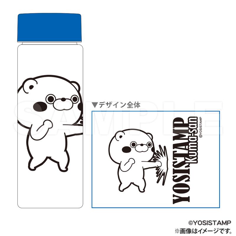 ■アイテム説明：一緒にからだを動かしたくなるような、見ているだけで元気がでてくるデザイン。透明ボディーで中身もわかりやすく、ワークアウト、お仕事のお供にぴったりな商品です。■素材：PET、PP■サイズ：φ64×190（mm）■作品名：ヨッシ...