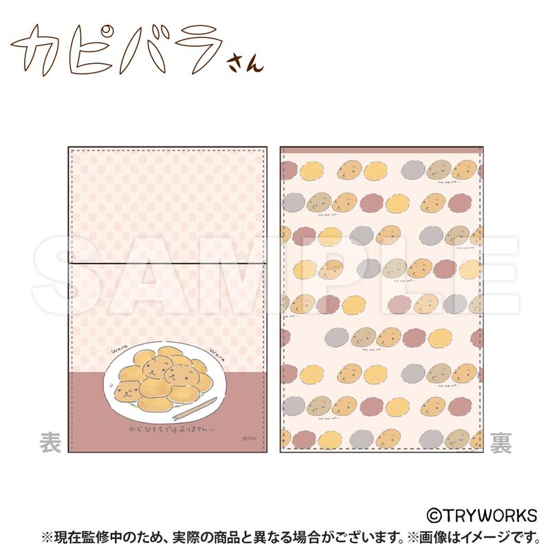 ■アイテム説明：〜『カピバラさん』から「レザー風折りたたみミラー」が登場〜コンパクトで使い勝手もよく、カバンに入れておくと便利です！※商品と写真は異なる場合があります。予めご了承ください。■素材：PUレザー■サイズ：(折り畳み時)縦170m...