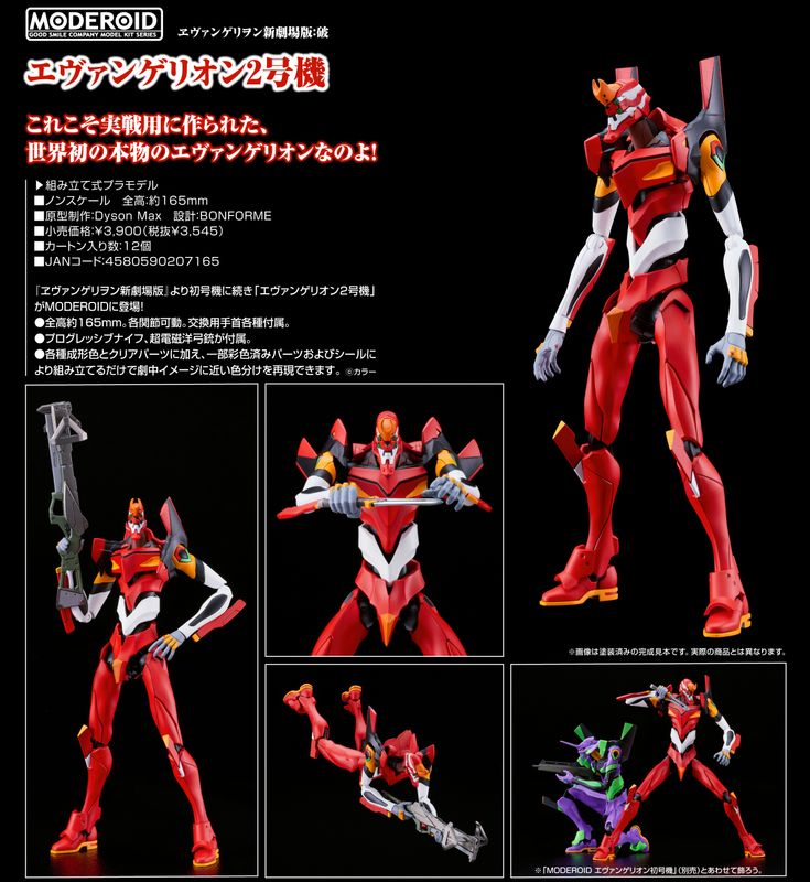 ■アイテム説明：これこそ実戦用に作られた、世界初の本物のエヴァンゲリオンなのよ！『ヱヴァンゲリヲン新劇場版』より初号機に続き「エヴァンゲリオン2号機」がMODEROIDに登場！●全高約165mm。各関節可動。交換用手首各種付属。●プログレッ...