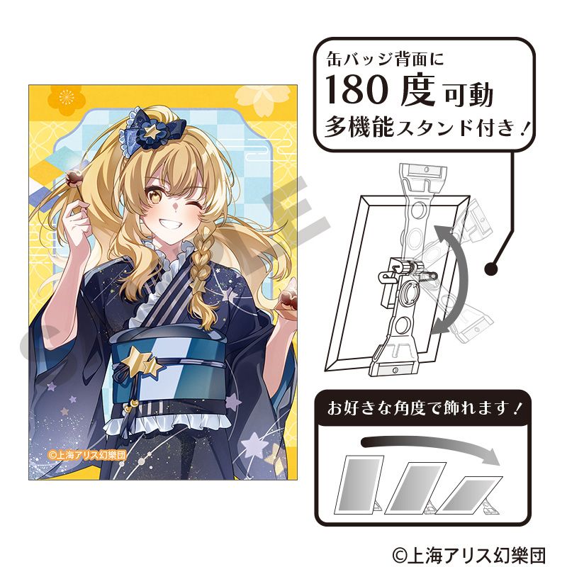 ■アイテム説明：「東方Project」から「アート缶バッジ」が登場です！180度可動　多機能スタンド付き！缶バッジとして使用の他にもお好きな角度で立てて飾れます！スタンドを一番上まで開くとピンで壁に飾れる！お好きな部品でキーホルダーに！（部...