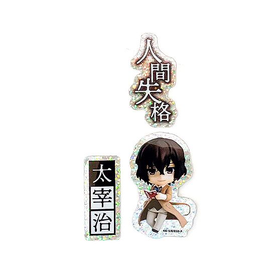 ■アイテム説明：TVアニメ『文豪ストレイドッグス』よりホログラムステッカーセットが登場です。■素材：PET■サイズ：約W51×H67mm以内(絵柄によって異なります)■作品名：文豪ストレイドッグス（文スト）（ぶんごうすとれいどっぐす（ぶんすと））