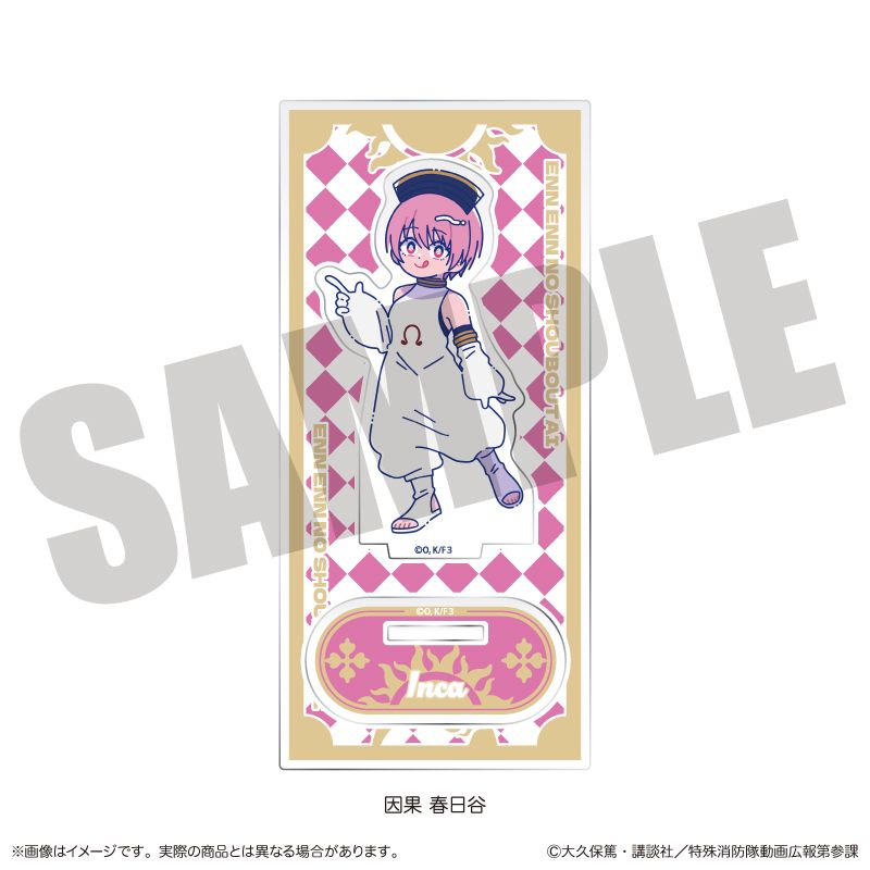 ■アイテム説明：「炎炎ノ消防隊 参ノ章」から「にゅ〜とろ 第二弾 アクリルスタンド」が登場です！■素材：アクリル■サイズ：板：W65×H140、キャラ：約W60×H100、台座：W50×H30■作品名：炎炎ノ消防隊（えんえんのしょうぼうたい）