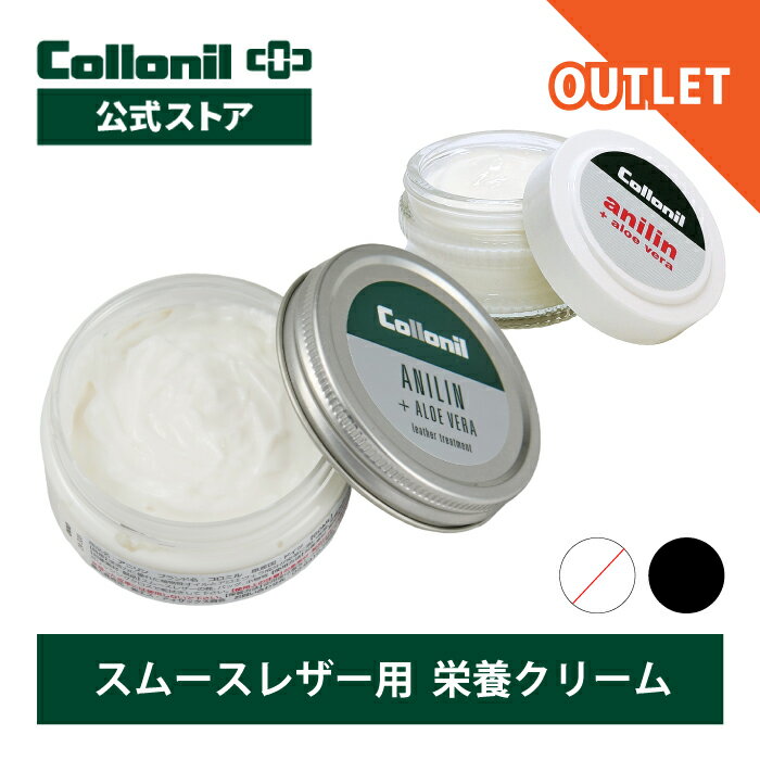 【ブランド】 コロニル　Collonil 【商品名】 アニリン 【原産国】 ドイツ 【容量】 50ml / 60ml 【特長】 浸透力に優れた植物性オイルとアロエヴェラ成分が皮革に高い保湿、栄養効果と潤いのある光沢を与え、繊細なアニリン染め...