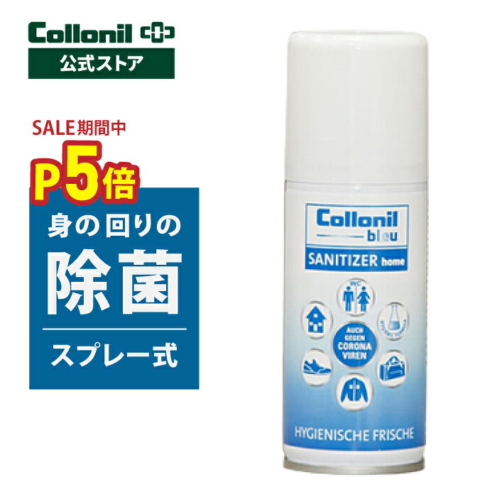 【シリーズ名】 コロニルブルー　Collonil bleu 【商品名】 サニタイザー 【原産国】 ドイツ 【容量】 100ml 【対象素材・製品】 アルコールに耐性のある金属、プラスティック、木製品、ゴム製品、テキスタイル 【主要成分】 エ...