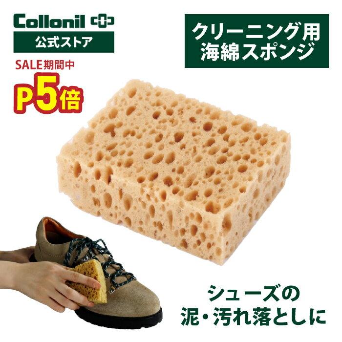 【ブランド】 コロニル　Collonil 【商品名】 スポンジ 【原産国】 EU 【容量】 − 【特長】 皮革やテキスタイル素材などに幅広く使用でき、素材に優しく接して汚れを落とします。 【使用対象製品】 靴 【使用対象素材】 − 【サイズ...
