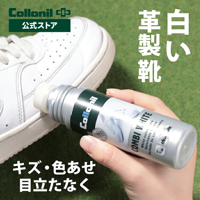 楽天市場】白(靴磨き|靴ケア用品・アクセサリー):靴の通販 楽天市場】白(靴磨き|靴ケア用品・アクセサリー):靴の通販