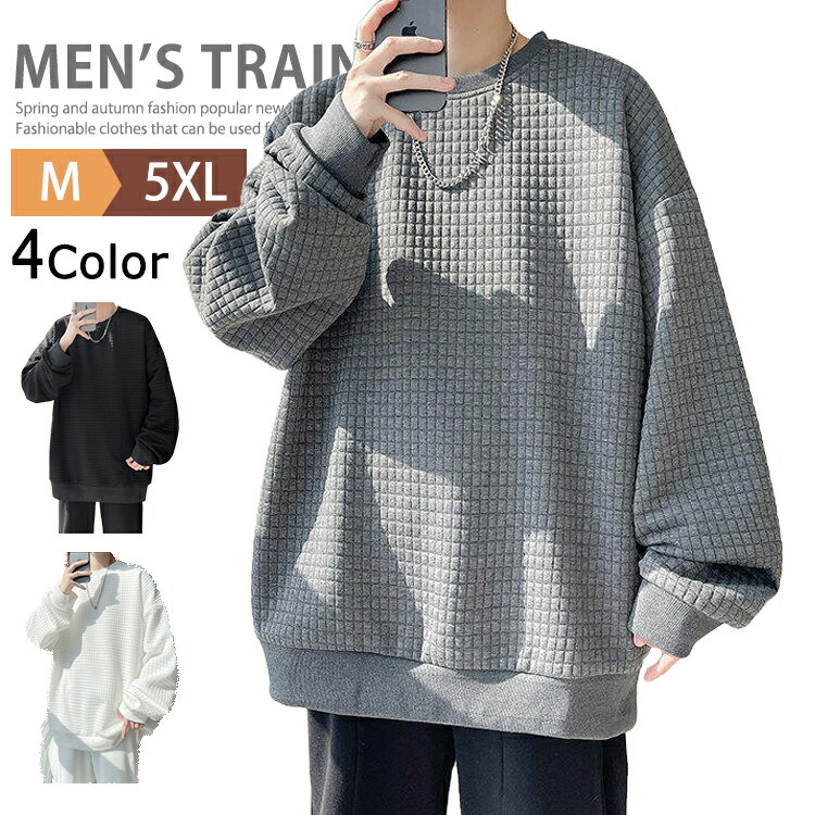 商品情報 商品名 メンズ トレーナー スウェットトレーナー クルーネック 無地 長袖 大きいサイズ ゆったり トップス カジュアル ビッグトレーナー おしゃれ スポーティ パジャマ 素材 ポリエステル97％、ポリウレタン3％ カラー 黒 グ...