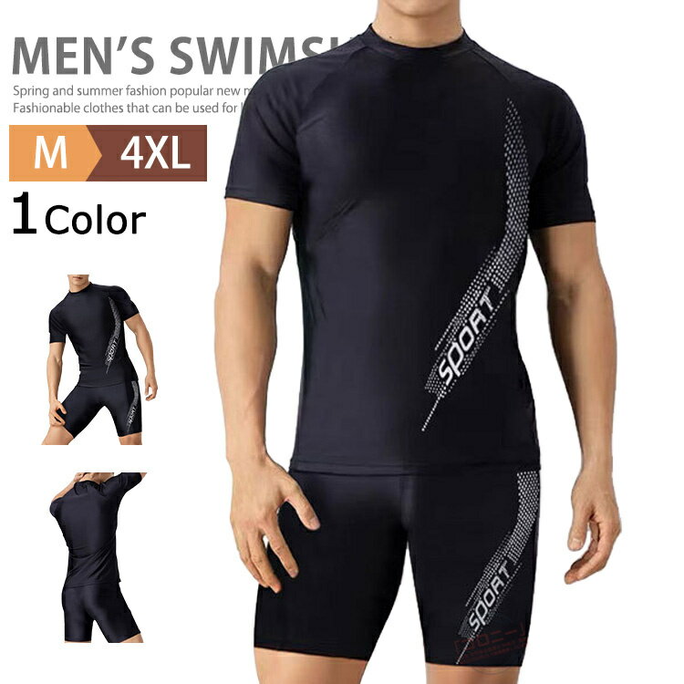 商品情報 商品名 フィットネス水着 水着 メンズ ラッシュガード 上下セット 半袖 サーフパンツ セットアップ スイムウェア おしゃれ 練習用 競泳水着 フィットネスウェア ジム 素材 ポリエステル、ポリウレタン カラー 黒サイズ M L ...