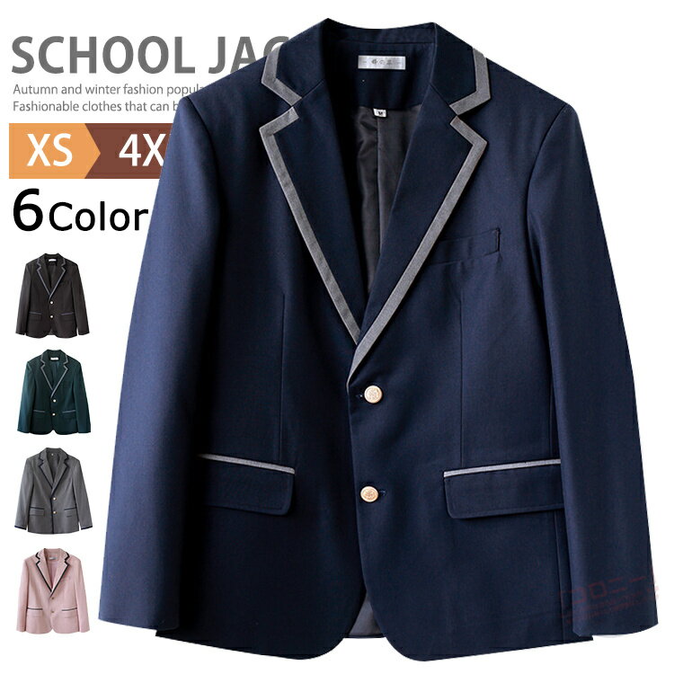 商品情報 商品名 制服 ブレザー スーツ ジャケット スクールブレザー 女子高生 男子 女子 JK制服 学生服 テーラードジャケット シングル 2ボタン スクールジャケット コスプレ 素材 ビスコース、ポリエステル カラー レディース+グリ...