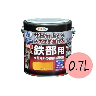 ■商品名 アサヒペン 油性高耐久鉄部用 黒[0.7L] 株式会社アサヒペン ■色目 黒 ■特長 特長 ●サビの上から直接塗れる、さび止め兼用の上塗り塗料。 ●「高耐久」鉄部塗料 ●ガルバリウムへの塗装可能 ●1回塗りで仕上がりますので作業性...
