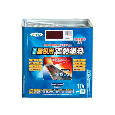 【商品詳細】■メーカー名：株式会社アサヒペン■商品名：水性屋根用遮熱塗料■サイズ：10L■色数：全8色■色名：スレートブラック■塗り面積[2回塗り]：約40〜54平方メートル／タタミ約24〜32.4枚分■乾燥時間…30分〜1時間（20℃）／...