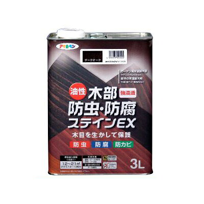 ■商品名 油性 木部防虫・防腐ステインEX ■容量 3L ■カラー チーク ■用途 ●ラティス・ウッドデッキ・トレリス・プランターなどのガーデン用木製品 ●外板・板ベイ・破風板などの屋外未塗装木部 ※注意　旧塗膜が残っている場合には、塗膜を...