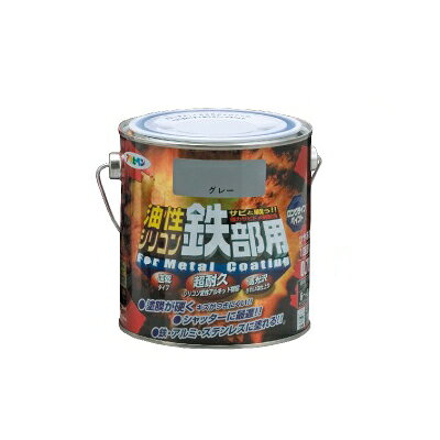 ■メーカー名 株式会社アサヒペン ■商品名 油性シリコン鉄部用 ■容量 1/5L ■カラー グレー ■用途 ●門扉・ドア・フェンス・シャッター・物置・パイプ・機械器具・農機具・鉄骨●アルミ建材やステンレス製品●家具・建具などの屋内の木部（床...
